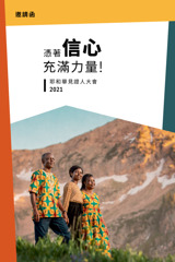 多媒體圖書館 | JW.ORG