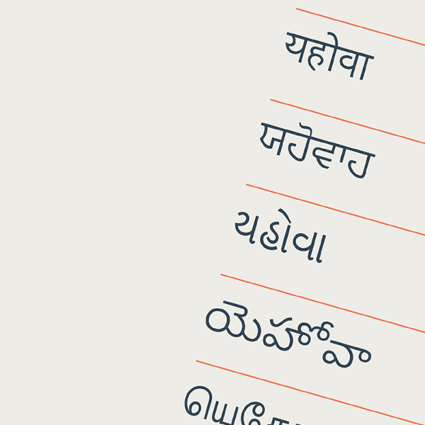 Dimanya didi ditusemeja pabuipi ne Nzambi