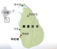 耶和华见证人斯里兰卡分部的呈献礼