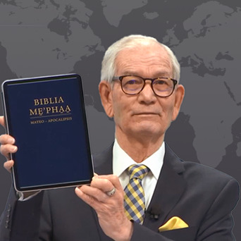 New World Translation of the Christian Greek Scriptures Released in ...